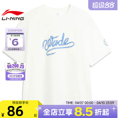 LINING李宁男子韦德生活运动休闲短袖T恤AHSV089-2