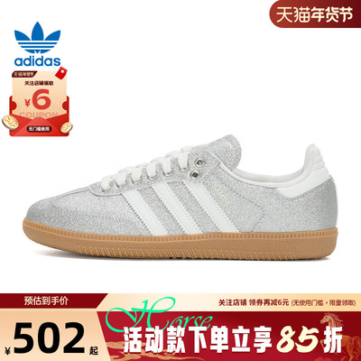 adidas阿迪达斯三叶草冬季女鞋SAMBA运动鞋休闲鞋KI6264