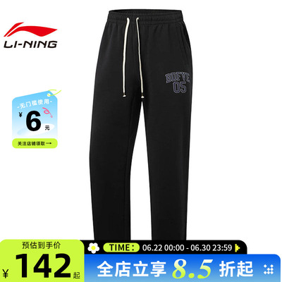LINING李宁夏季男子反伍运动休闲长裤裤子AKLW209-2