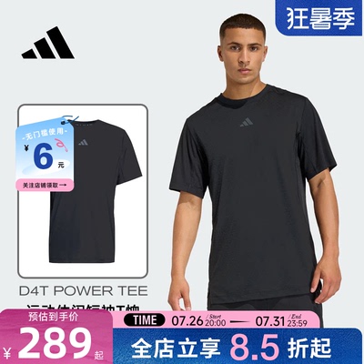 adidas阿迪达斯夏季男子运动休闲短袖T恤KE9937