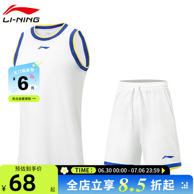 LINING李宁夏季男子专业篮球运动休闲无袖套装AATW005-7