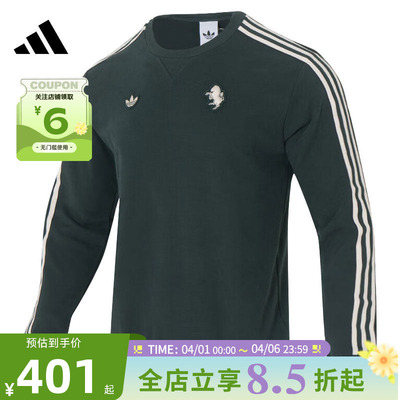 adidas阿迪达斯男子运动休闲卫衣套头衫JM9454