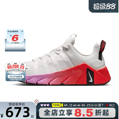 nike耐克夏季女鞋METCON 7运动鞋跑步鞋II7406-005