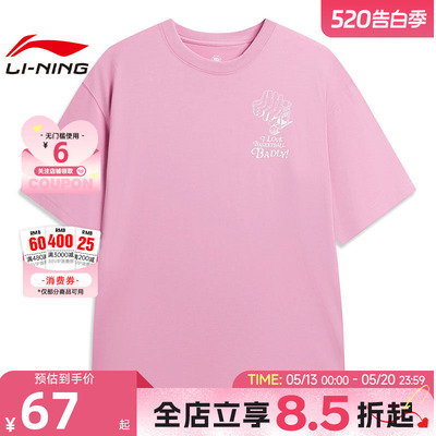 LINING李宁夏季男子反伍运动休闲短袖T恤AHSW161-2