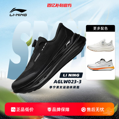 李宁SOFT男女鞋运动鞋低帮时尚百搭潮流运动休闲鞋AGLW023-3