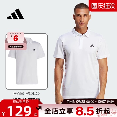 adidas阿迪达斯男子运动休闲翻领POLO衫短袖T恤HR8729