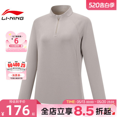 LINING李宁夏季女子金标运动休闲长袖T恤ATLW146-5