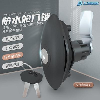 上海房车配件改装车旅居车船舱压缩防水密封锁芯成组舱门锁FCS510