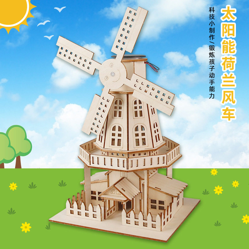 diy太阳能荷兰风车科学实验器材小学生手工拼装能量转换玩具材料