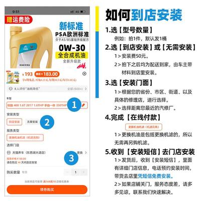 适配标致3008 308 408 508 2008 301汽车原厂全合成机油A5B5 0W30