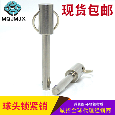 球头锁紧销BLPF弹簧快卸销安全线阵音响插销不锈钢快拔销紧锁销 8