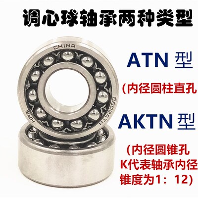 哈尔滨调心球轴承2310 2311 2312 2313 2314 2315 2316 ATN/AKTN