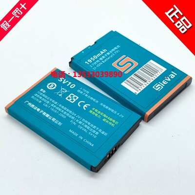 西法电子3.7伏电池SV10  GPS面积测量仪测亩仪电池SV-118/127/128