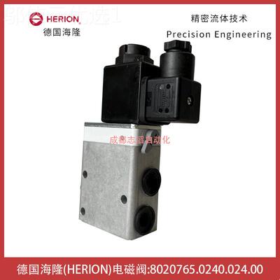80020765.0240.024.0国海隆herion电磁阀-IMI埃迈冠NCCS德OR诺GRE