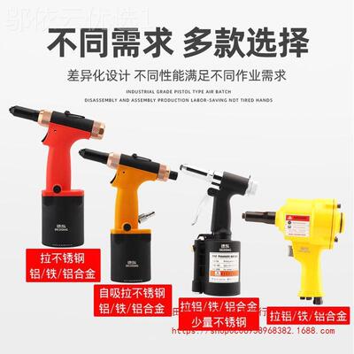 德东铆气动枪拉枪全自动三爪拉丁EFH器柳钉拉枪拉卯枪不锈钢抽芯