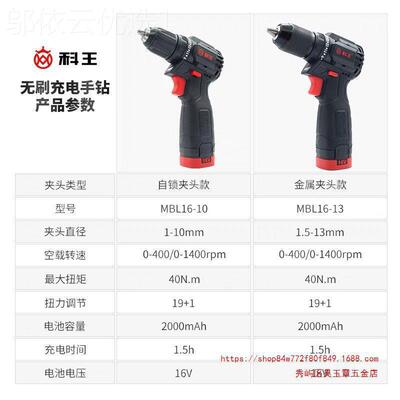 科王无小刷充电手KMN电钻MB16能V多功锂电手枪钻工业级钢炮电L螺