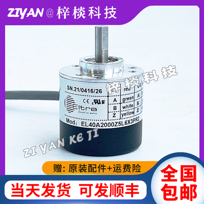 EL40A2000Z5L6X3PR2自动化设备传感器光电旋转编码器
