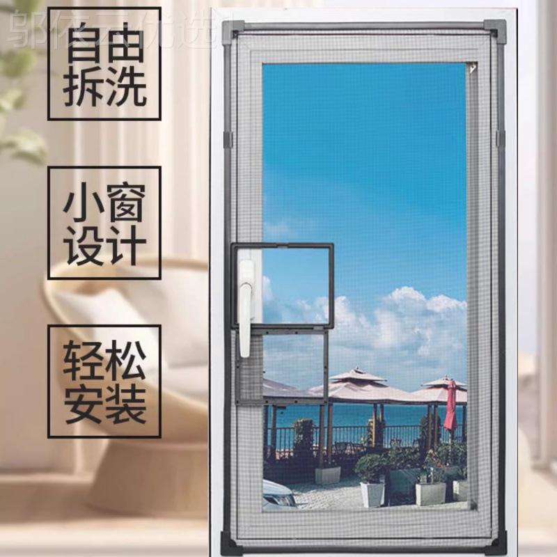 纱窗纱网吸自装防蚊窗纱金刚沙窗58424网家用自式磁窗户帘窗粘门