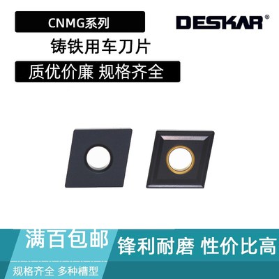 DESKAR铸铁数控刀片CNMA120408 CNMG120404 120412 LF3018车刀粒