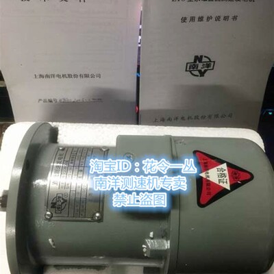 ZYS-6A  110V,22W,3000r/min,上海南洋电机厂