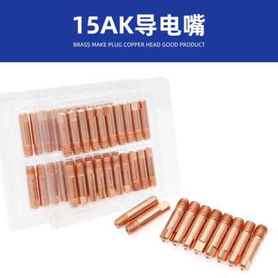 欧式二保焊枪08导电嘴1.0无气保护焊机件配1K24 .36KD导丝OAH.咀1