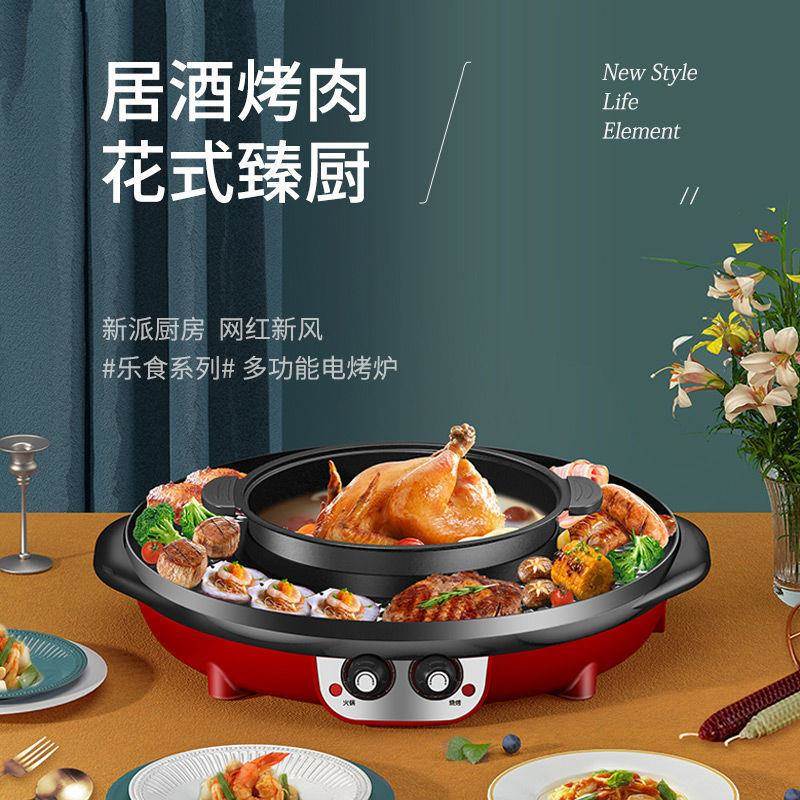 无火锅烧烤一煮体锅电煎炉GAR烤涮家用电烤肉机室内烤肉盘烟电烤