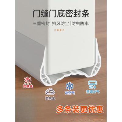 缝门SCmft底密封门条防风门门隔音超静音贴下门底缝挡水空房调挡