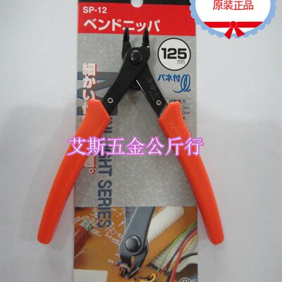 原装正品 日本三山 3peaks SP-12 迷你电子钳 如意钳