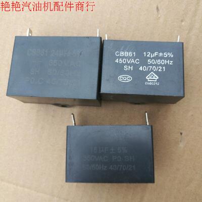 汽油发电机配件ET950 800W-1/2.5KW 12UF 16UF电容发电机24UF电容