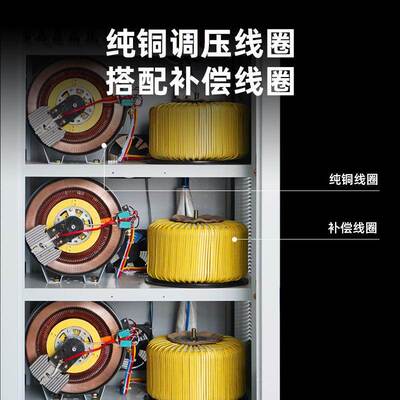 三相稳压器30V工业大功压42500率补8偿全自动高精度医疗光交流激