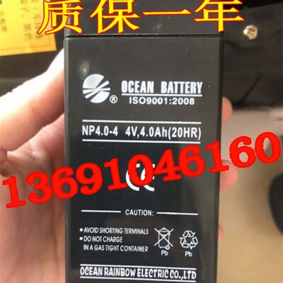 OCEAN BATTERY NP4.0-4 4V,4.0AH(20HR) 电子秤 台秤仪表称蓄电池