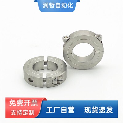分离型固定环光轴固定环不锈钢SSCSP夹紧环夹轴器轴承限位环轴环
