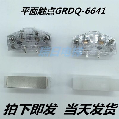 日立电梯触点GRDQ6641轿厢门锁门刀平面触点轿门安全开关支架