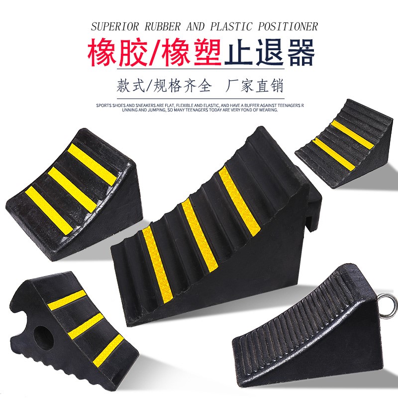 汽车轮定位器阻车限位止退垄档车桩防撞块减速带橡胶停车位挡车器