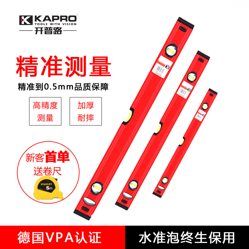 开普路KAPRO 779-40磁性水平尺迷你高精度水平尺装修水平仪尺装修