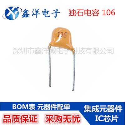 独石电容10610UF50V脚距5.08MM106M