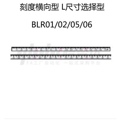 怡合型 标尺 刻度横向型 L尺寸选择型 BLR01/02/05/06/31/32/35