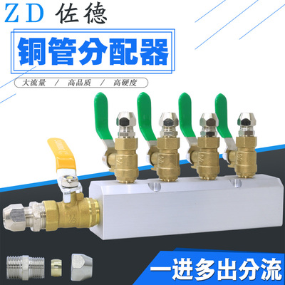 分气块多管路气路分气排气源分配器球阀卡套油管铜管硬管接头2位