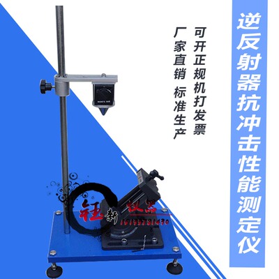 STT-930A突起路标反射器冲击性能设备 逆反射器抗冲击测定仪 现货