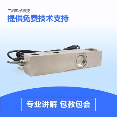 广测YZC-3传感器5吨8吨地磅称重感应器悬臂梁汽车衡压力传感器