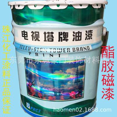 电视塔牌油漆酯胶磁漆防锈漆工业金属材料油漆涂料