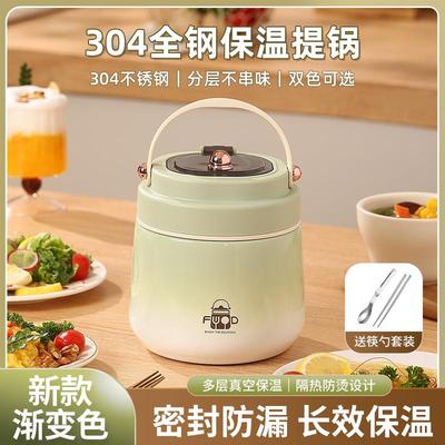 304不锈钢保温提桶双层分格密封防漏便携上班族学生带饭便当饭盒