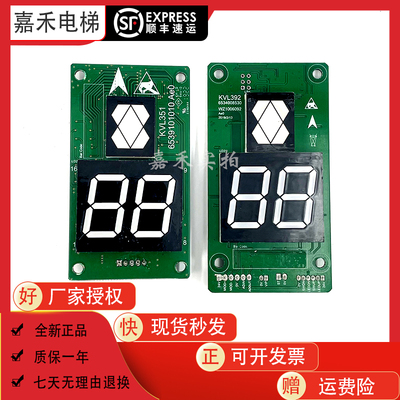 巨人通力电梯外呼显示板KVL351 A3N1613/KVL392 A3N72807AP01原装