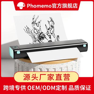 PhomemoM08F小型迷你热敏打印机无墨办公纹身便携式A4错题打印机