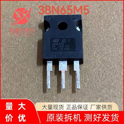 38N65M5 STW38N65M5 原装进口拆机 N沟通功率MOS场效应管 30A650V