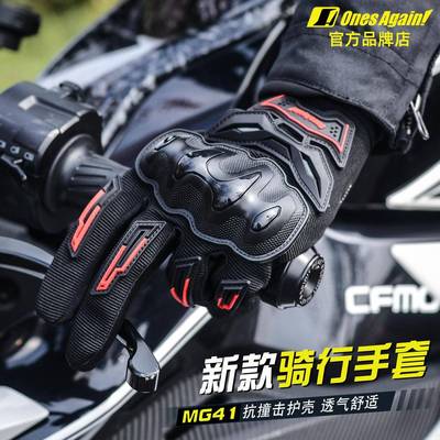 OnesAgain摩托车骑行手套春夏季透气轻便防风机车男骑士防摔装备