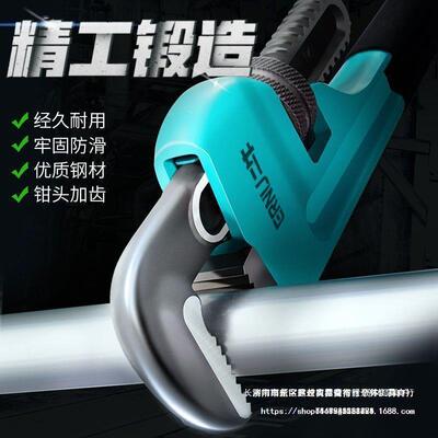 DPZ管家用管子钳钳自紧大号小管子多功管钳钳扳手水能管重型10寸