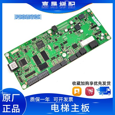 通力电梯变频器主板KM997159驱动变频器IO主板PC01070C电梯配件