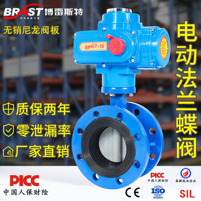 K电动法兰蝶阀D941XN-10/16Q球墨铸铁阀体衬尼龙阀板EPDM精小型