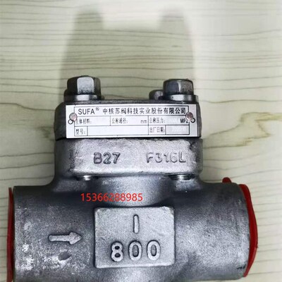 苏州阀门SUFA 中核苏阀 800磅不锈钢焊接锻造止回阀316L厂家直销